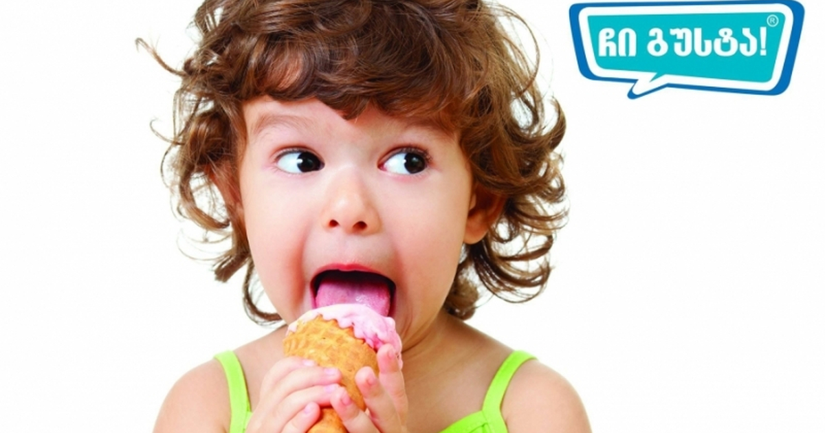 დაგეგმეთ ოჯახური უიქენდი - ბევრი წიგნით და ბევრი ნაყინით - Marao