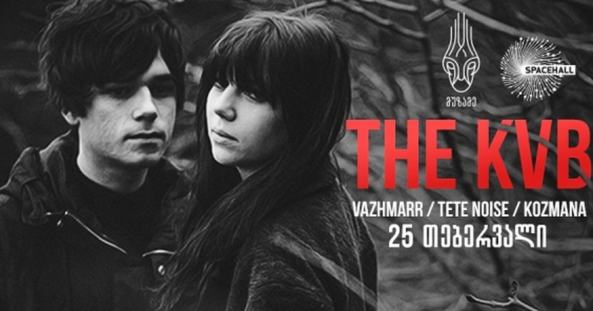 THE KVB @ SPACEHALL // 25 თებერვალი - Marao